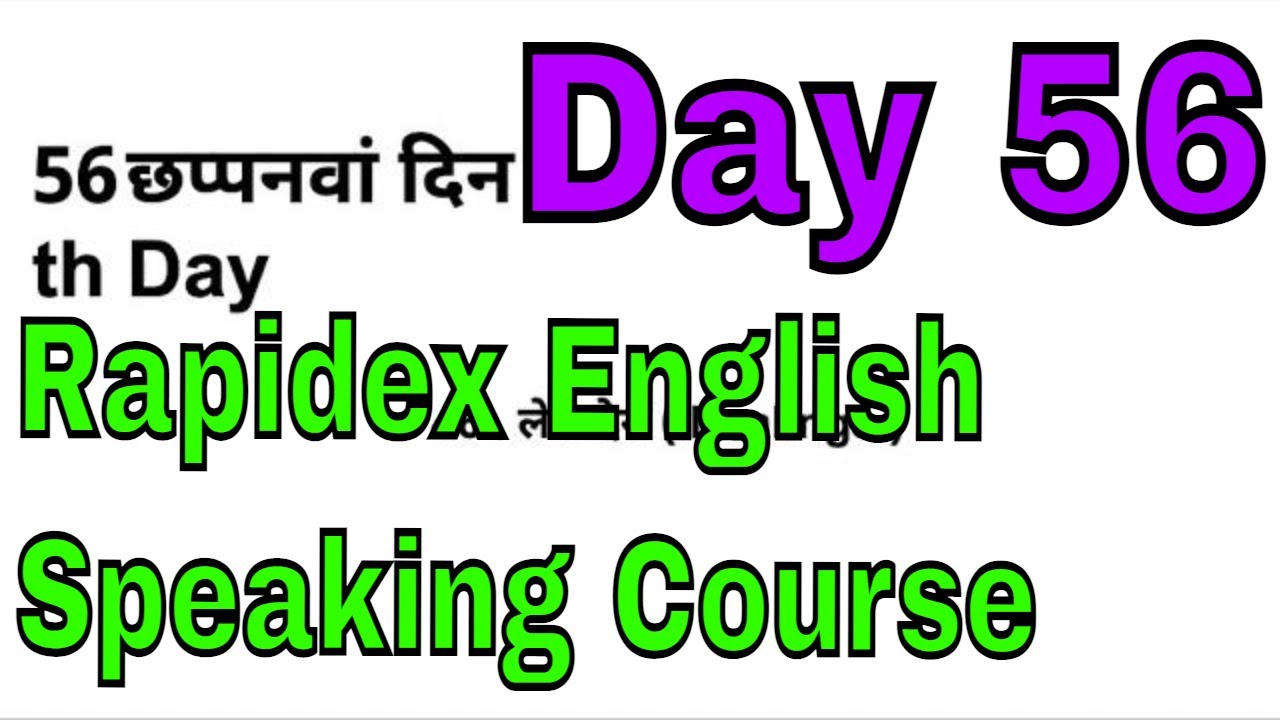 Day 56 | Rapidex English Speaking Course | #BusinessVocabulary # ...