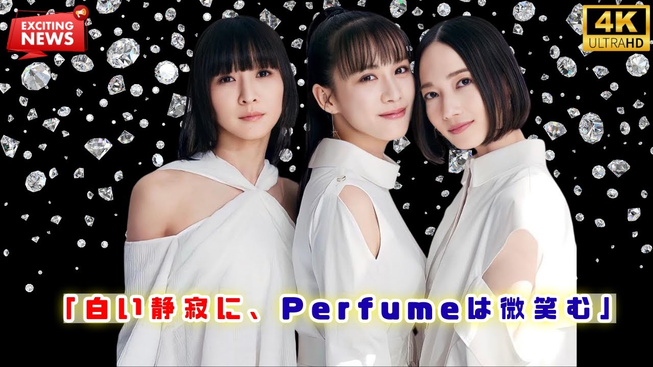「Perfumeがふわもこ衣装で『anan』表紙に登場！ドレスアップした“コールドスリープ”グラビア公開」#Perfume, #anan表紙 ...