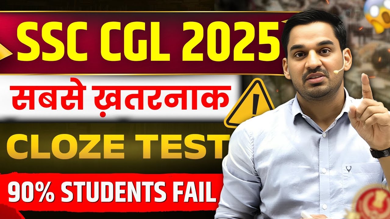 SSC CGL 2025 | CLOZE TEST FOR SSC EXAM | ENGLISH BY GOPAL VERMA SIR # ...