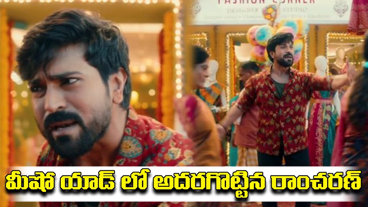 Ram Charan Meesho Ad Goes Viral | Meesho | Ram Charan | మీషో యాడ్ లో ...