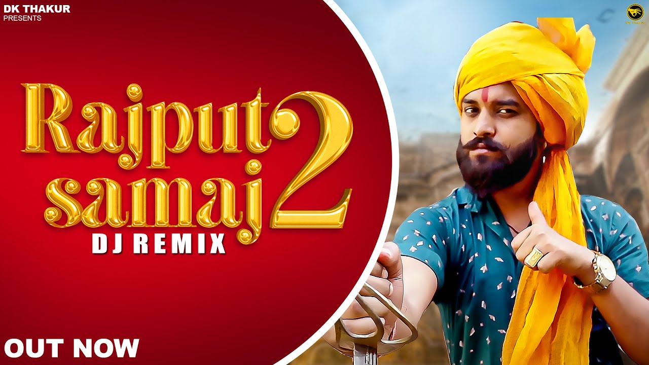 Rajput Samaj 2 राजपूत समाज ( DJ Remix )| Dk Thakur | New Rajput Songs ...