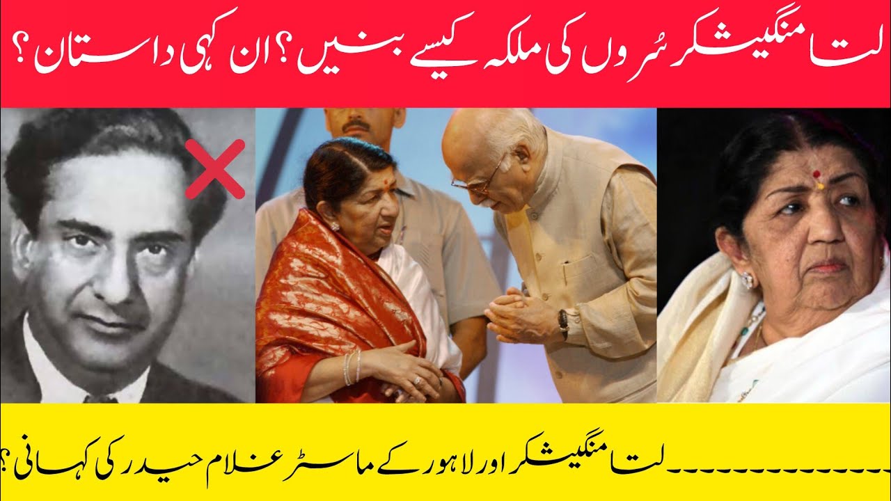 Lata Mangheshkar_ Untold story of master ghulam haider| Biography - YouTube