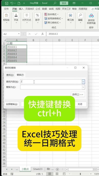 Excel技巧处理统一日期格式 Excel Learnexcel Exceltips Learnexcelfree