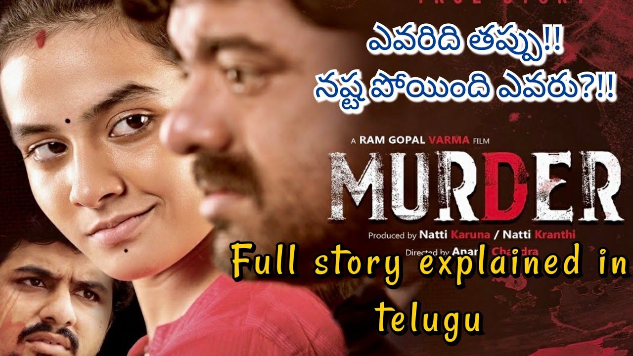 RGV's Murder movie story explained in telugu - YouTube