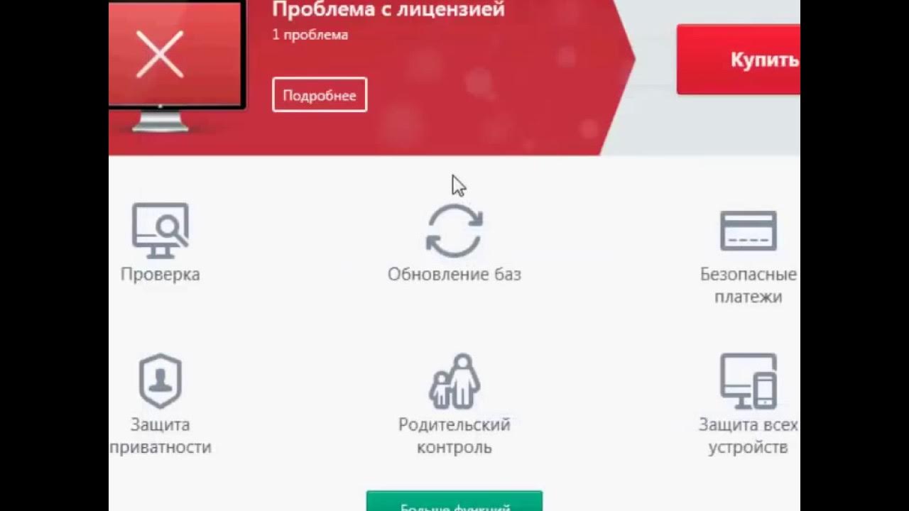 Касперский антивирус ключ активации 2017 год Avast Kaspersky Anti Virus ...