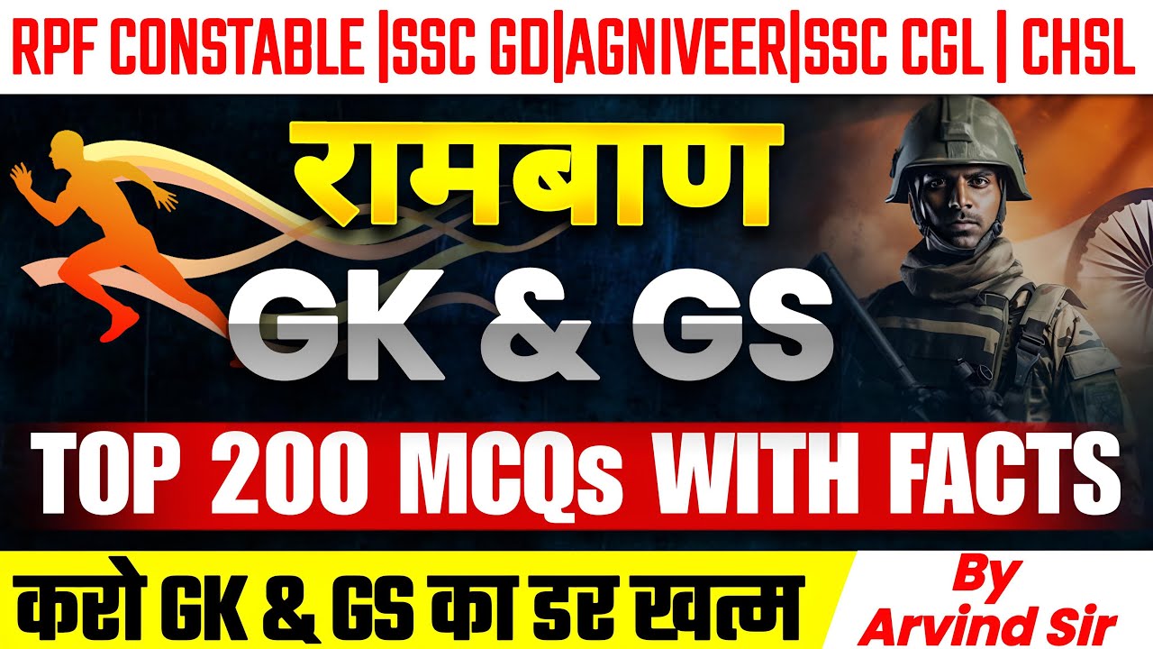 GK GS MARATHON CLASS | SSC GD, RPF CONSTABLE, ARMY AGNIVEER || #gkgs ...