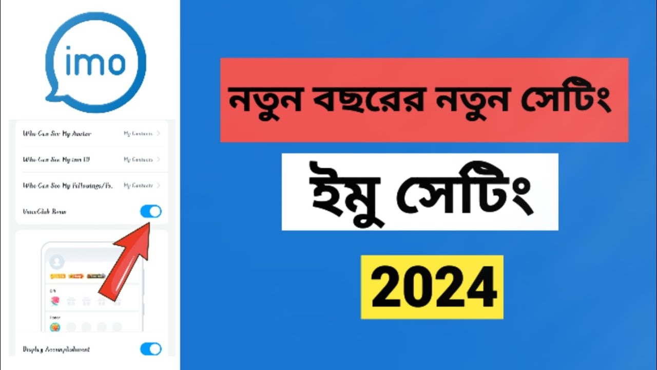 IMO new update setting 2024 | IMO profile privacy setting - YouTube