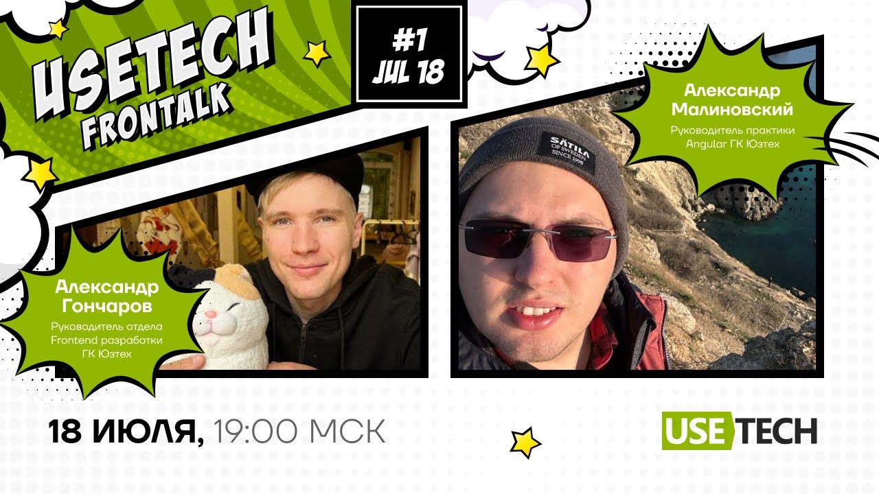 Usetech FronTalk #01 — про LLM - YouTube