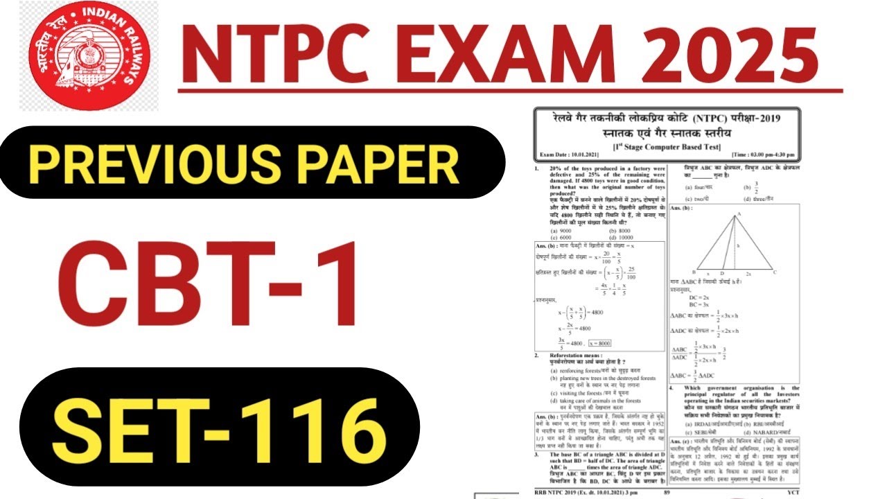 RRB NTPC QUESTION PAPER || NTPC PREVIOUS YEAR QUESTION PAPER 2021 | # ...