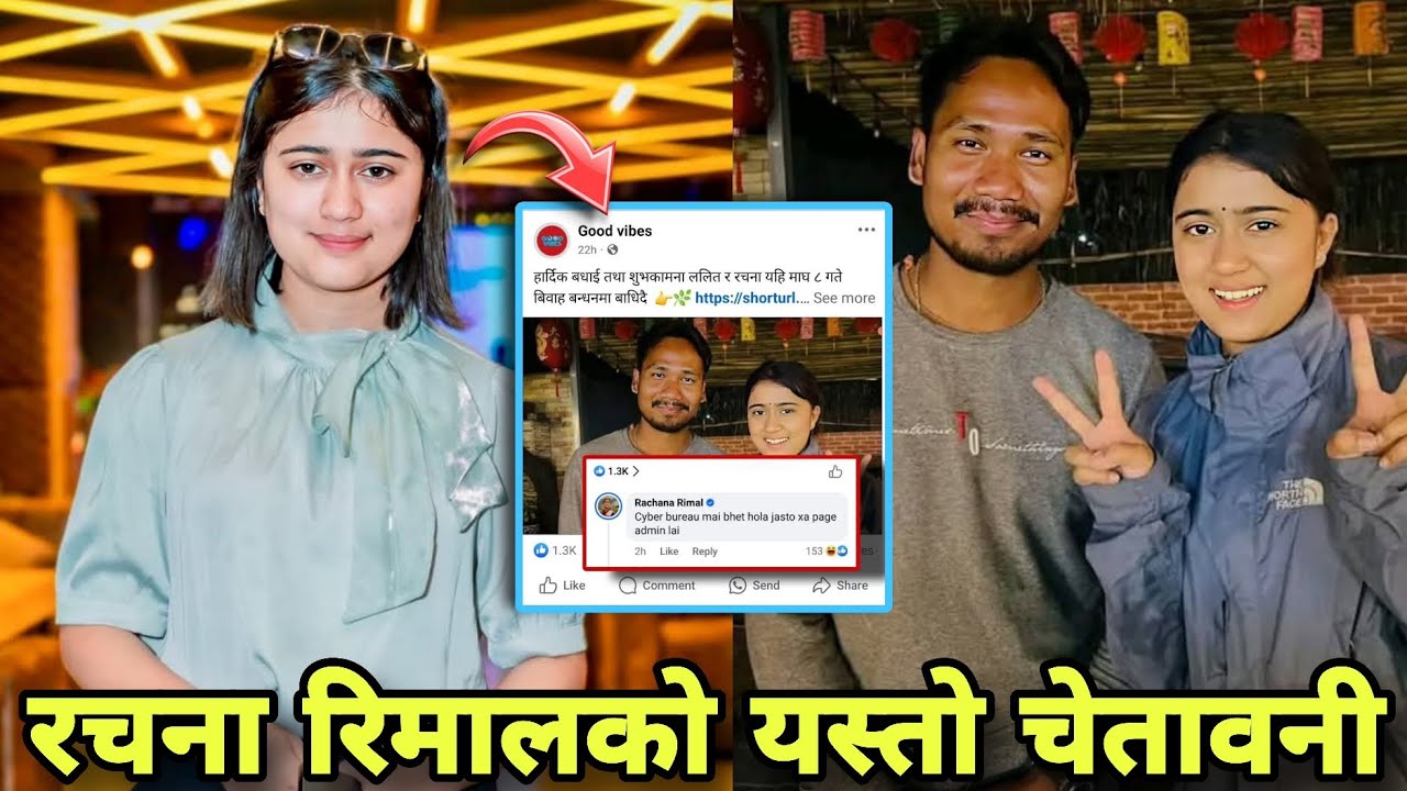रचना रिमालको यस्तो चेतावनी | Rachana Rimal | Lalit Rajbanshi and ...