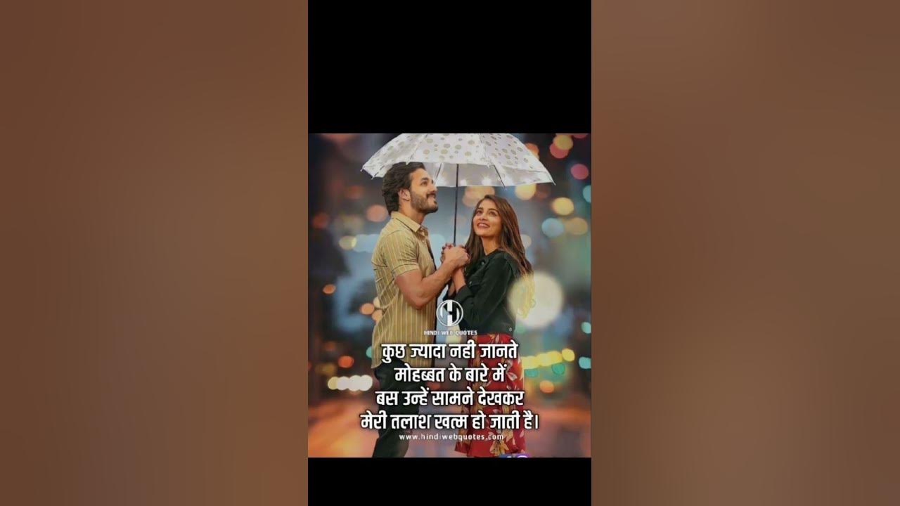 o mere rabba tera shukriya | whatsapp status | full screen status ...