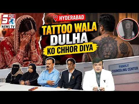Shadi Ki Raat Shohar Ke Jism Par Tattoo Dekh Kar ! Biwi Ne Diya Talaq | Sach News |