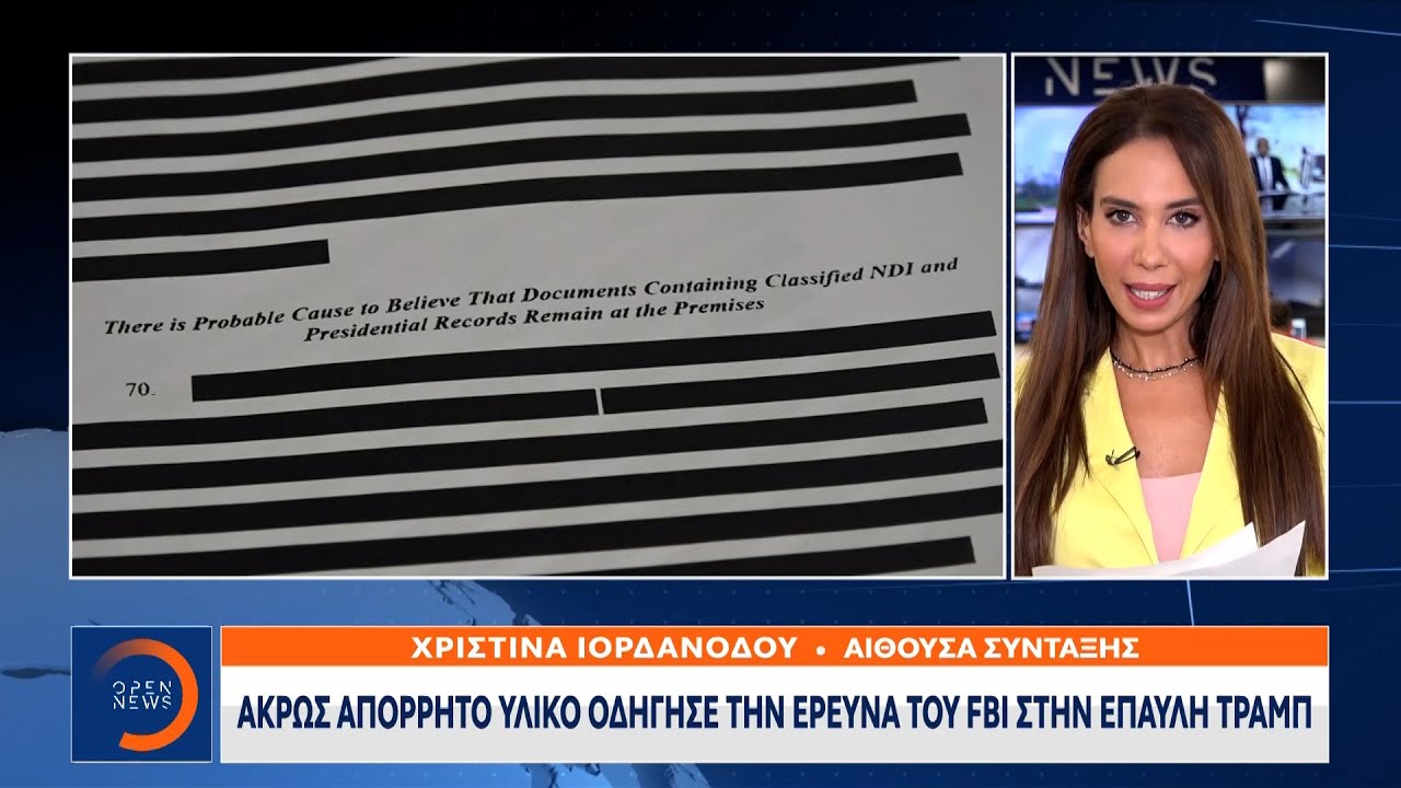 Άκρως απόρρητο υλικό οδήγησε την έρευνα του FBI στην έπαυλη Τραμπ ...