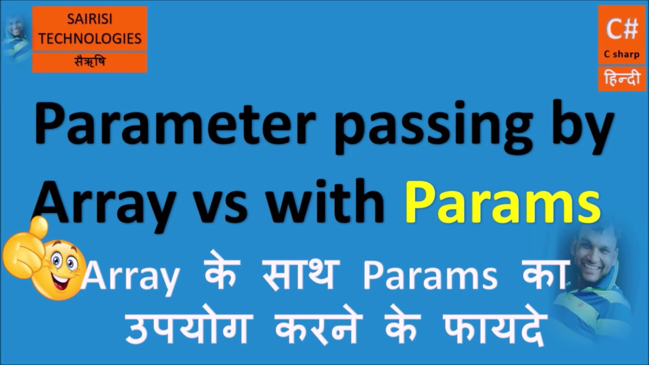 PART 52 C How To Pass MULTIPLE Values To The Function Params Keyword part-52-c-how-to-pass-multiple-values-to-the-function-params-keyword