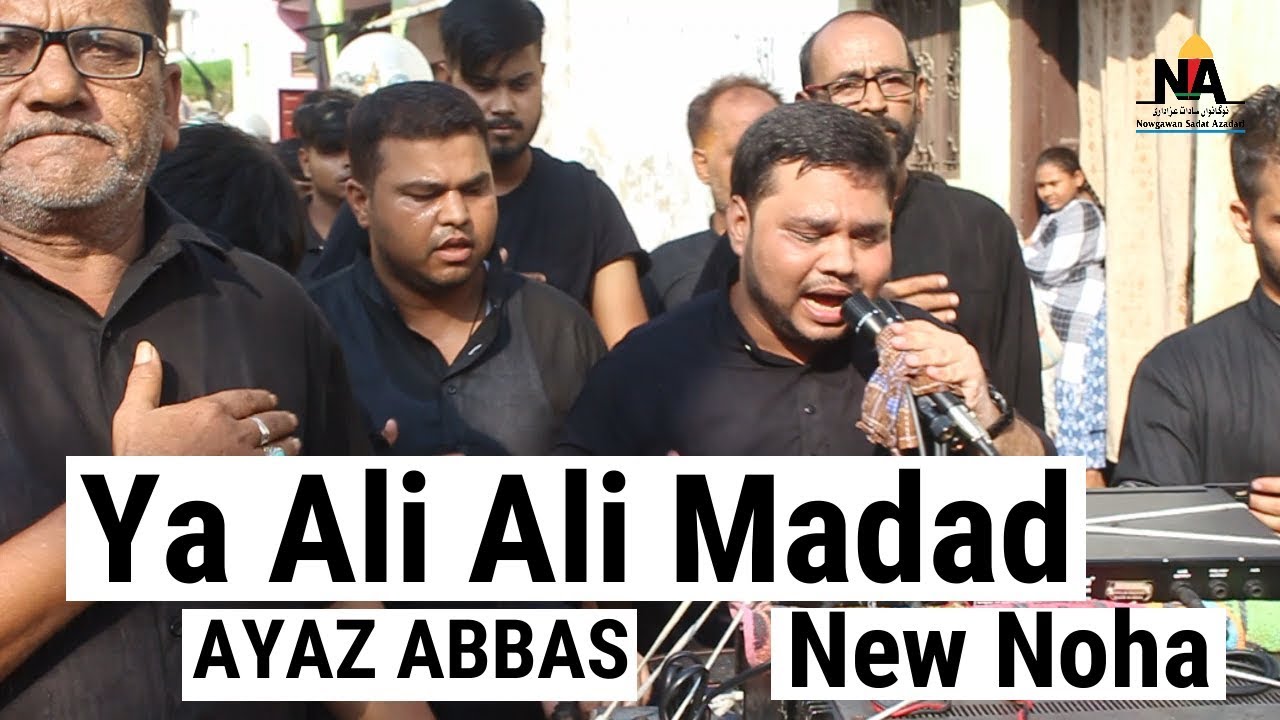 Ayaz Abbas Abidi New Noha 2019 | Ya Ali Ali Madad | Anjuman e Yaadgar e ...