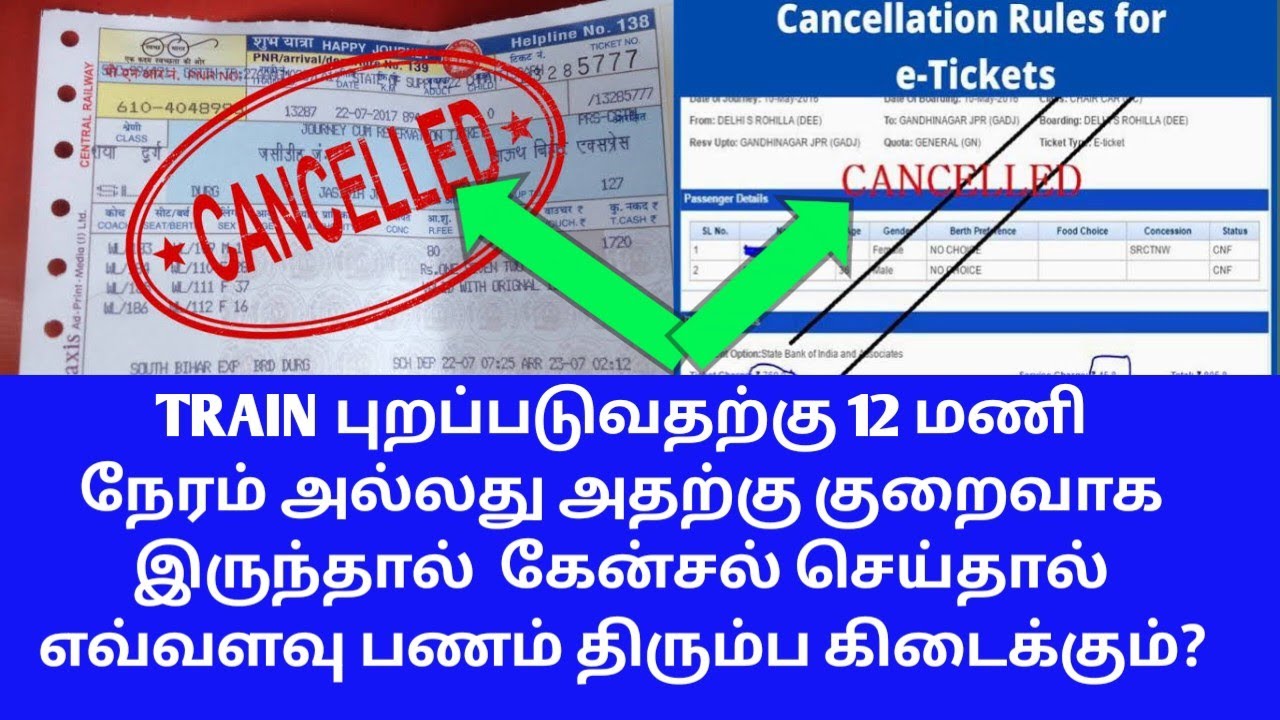 TRAIN TICKET DEPARTURE WITH IN 12 HOURS CANCELLATION CHARGES FULL ...