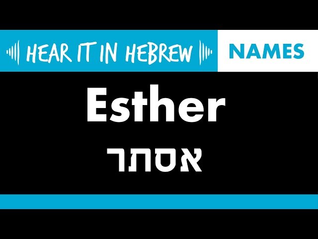 Spelling For Megillat Esther Hebrew