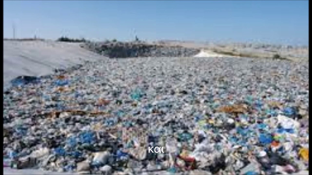 ΡΥΠΑΝΣΗ ΤΟΥ ΕΔΑΦΟΥΣ - YouTube