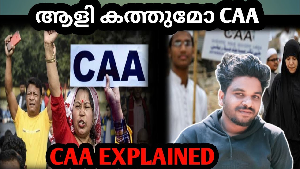 CAA EXPLAINED |citizenship amendment act|Loksabha election 2024|NRC EXPLAINED - YouTube
