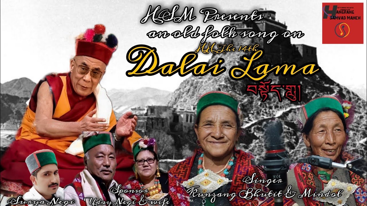 HSM|HH The 14 Dalai Lama|Old Folk Song|ShabdrolKunzang Bhutit & Mindol ...