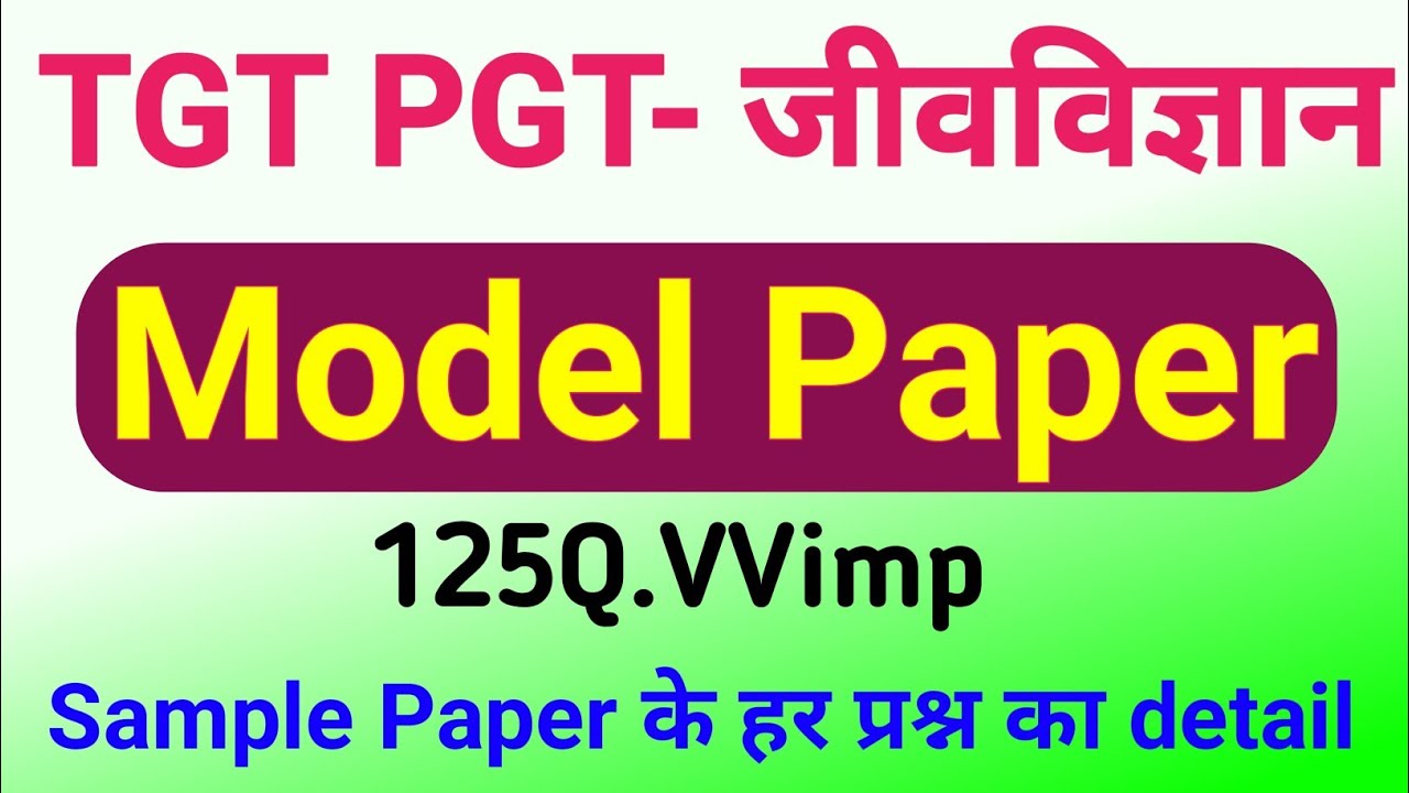 Model Paper tgt pgt biology | up tgt pgt biology practice set | tgt pgt ...