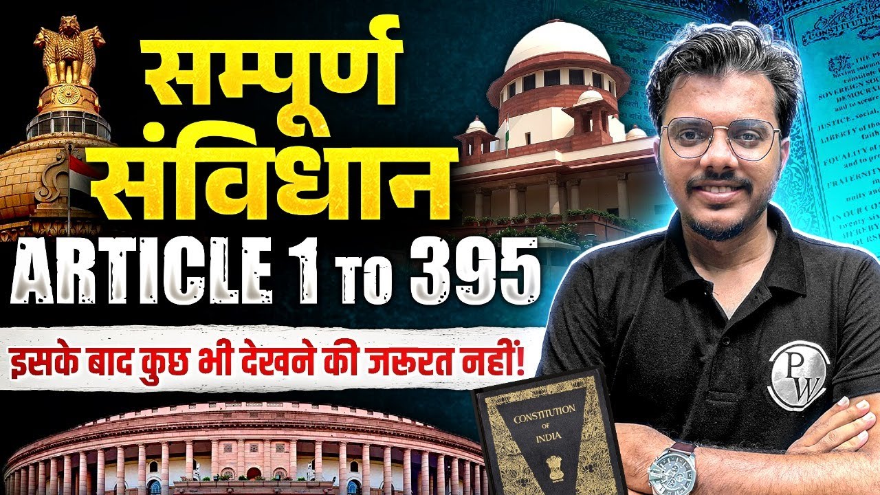 Complete Indian Polity : Article 1 to 395 | Complete Articles of Indian ...