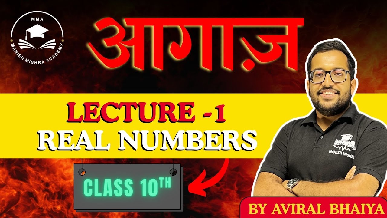 AAGAZ BATCH | LECTURE 1 | CLASS 10th | REAL NUMBERS #class10th # ...