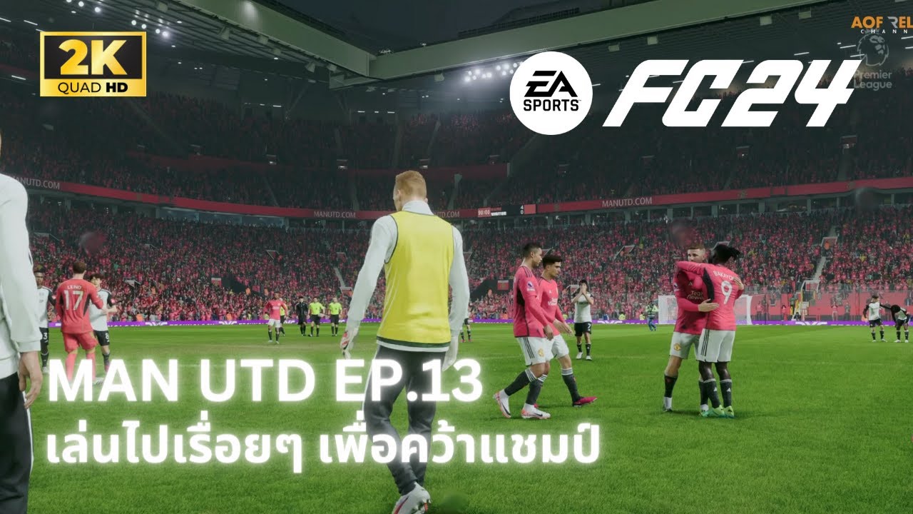 การคุมทีมชาติ แบบขอไปที ( EAFC24 MANAGER MODE #13 ) - YouTube