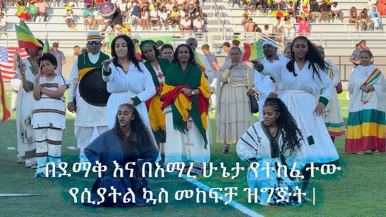 ESFNA 2025 42nd Annual Soccer Tournament and Cultural Event SEATTLE WA ...