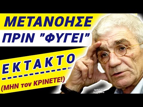 ⚠️ΣΑΛΟΣ στη ΘΕΣ/ΝΙΚΗ⚠️ο Μπουταρης ΜΕΤΑΝΟΗΣΕ πριν ΠΕΘΑΝΕΙ, ζήτησε ...