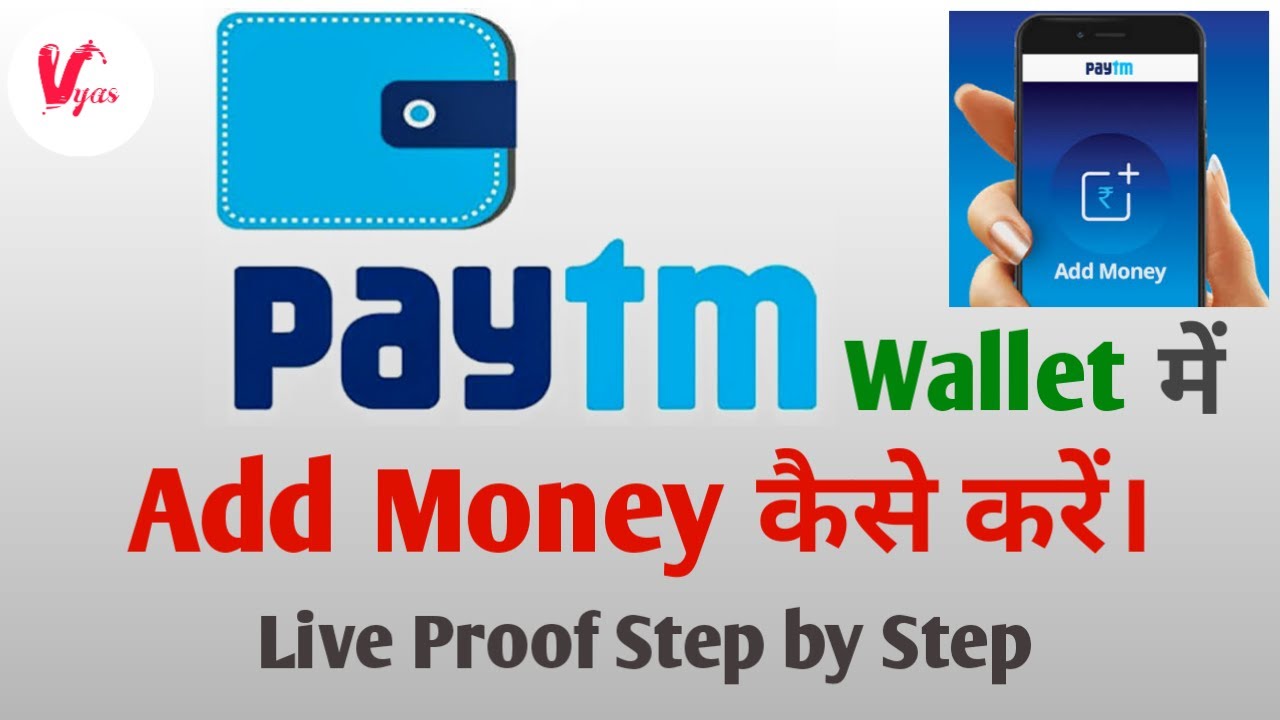 How To Add Money In Paytm Wallet Add Money Paytm Wallet Through Debit