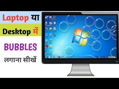 Computer Screen पर Bubbles लगाने का तरीका | Windows Hidden Feature ...