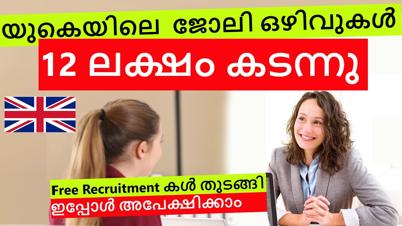 UK Job vacancies record high | How to Apply for a free visa - YouTube