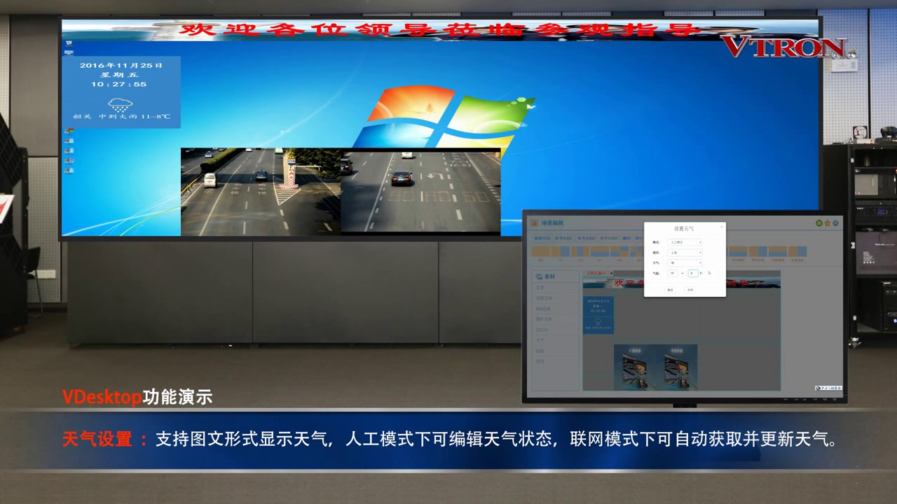 Vdesktop layout customisation (Mandarin) - YouTube