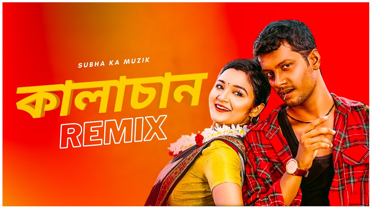 Kalachan Remix | Subha Ka Muzik | কালাচান | Tosiba | Bengali Folk Song | Dance | Dj Remix - YouTube