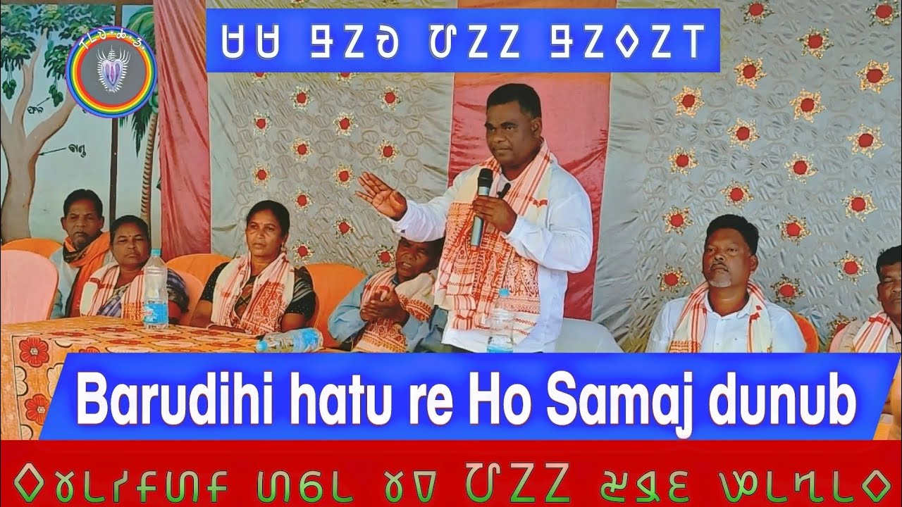 Barudihi hatu re Ho Samaj dunub ...