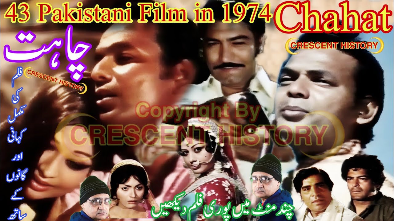 Chahat | Chahat 1974 | 1974 Pakistani Film | Urdu/Hindi | CRESCENT ...