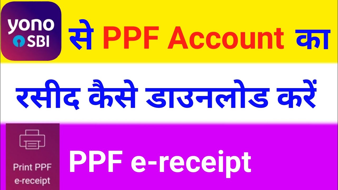 How To Download Ppf E Receipt In Yono Sbi Yono Sbi Me Ppf E Receipt how-to-download-ppf-e-receipt-in-yono-sbi-yono-sbi-me-ppf-e-receipt