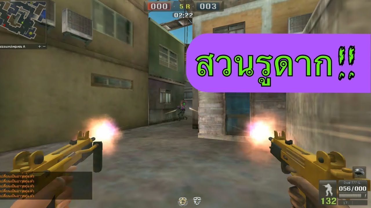 PB BETA by สวนรูดาก - YouTube