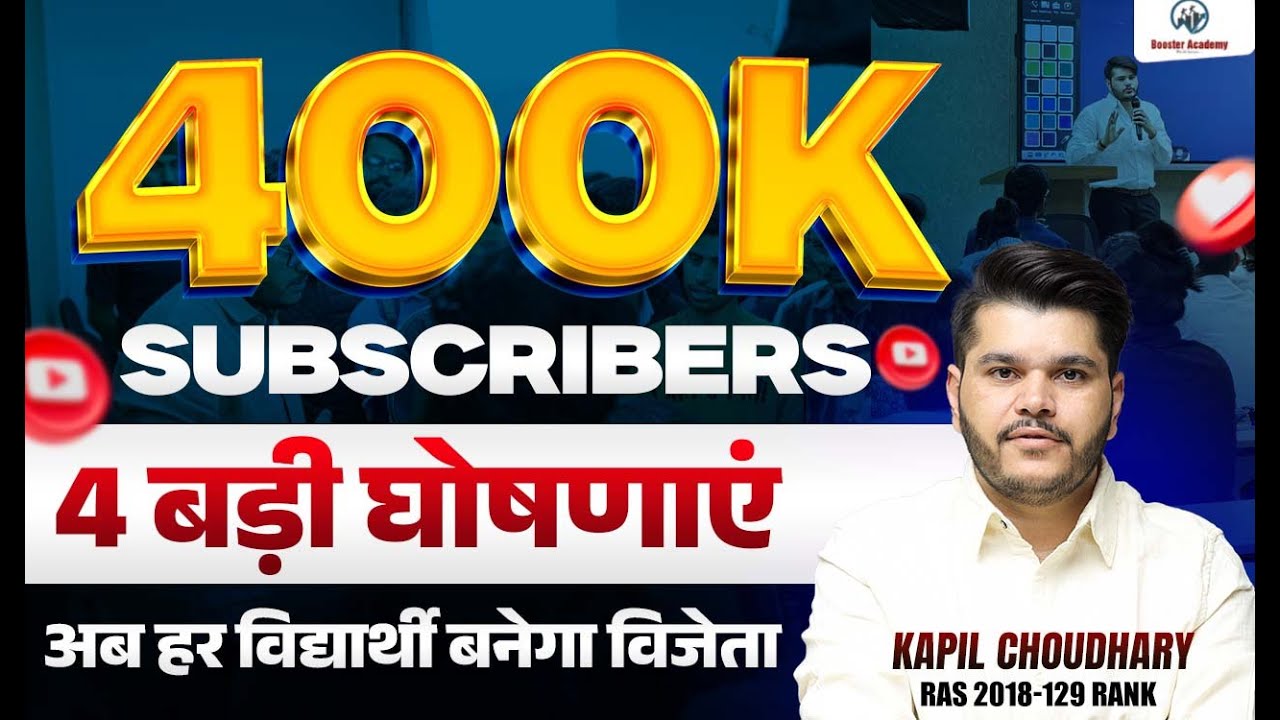 "Booster Academy 400K Celebration | 4 बड़ी घोषणाएं | Students के लिए ...