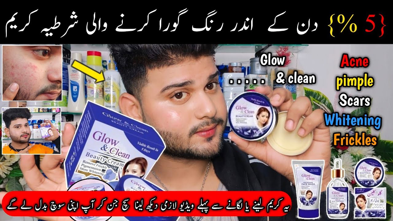 Glow & clean Whitening cream review,glow and clean cream,Glow & clean ...