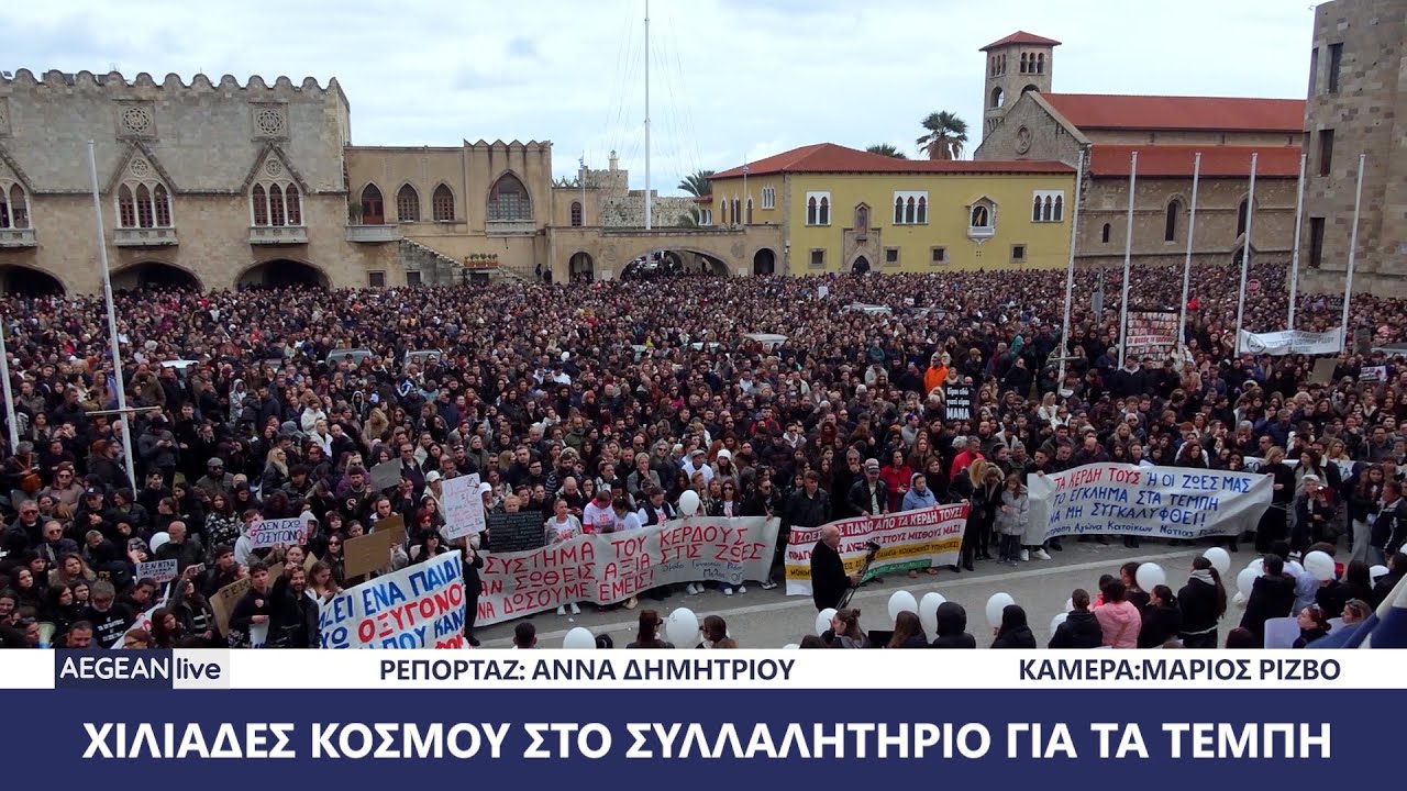 Aegean Live