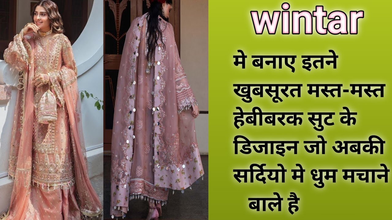 Winter special havi work sut ke deshing/_ Partywear sut ke ese deshi ...