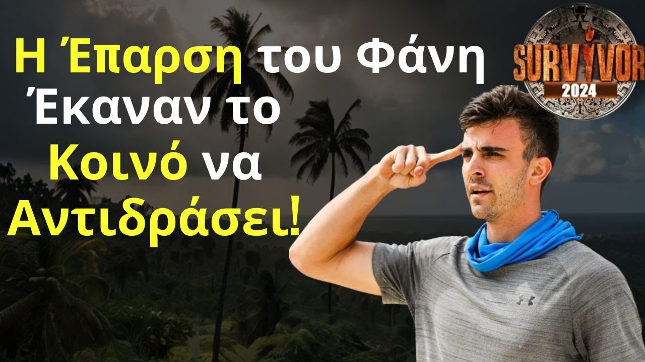 Survivor 2024 Spoiler: Η Έπαρση του Φάνη Έκαναν το Κοινό να Αντιδράσει ...