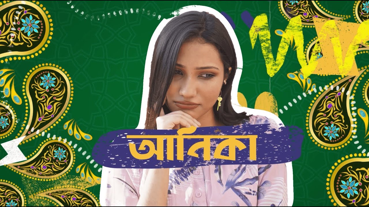Digital Ghotok Intro | বিয়ে এখন আপনার হাতে - YouTube