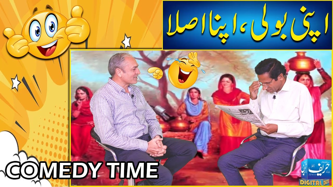 COMEDY TIME | MOTHER LANGUAGE |APNI BOLI | PUNJABI | Hareef Digital - YouTube