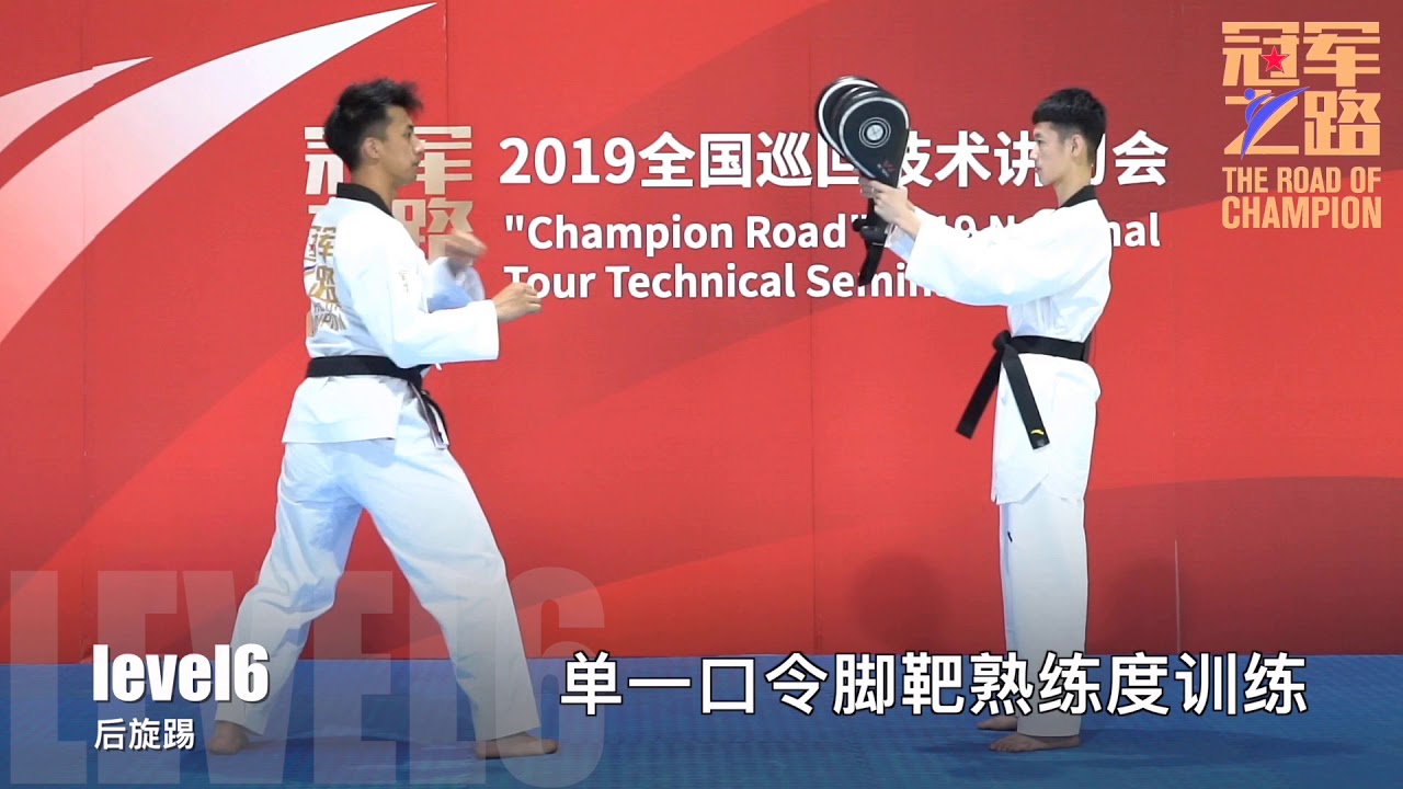 How to do spin hook kick ｜taekwondo kick跆拳道基础腿法后旋踢的教学方法和训练流程 - YouTube