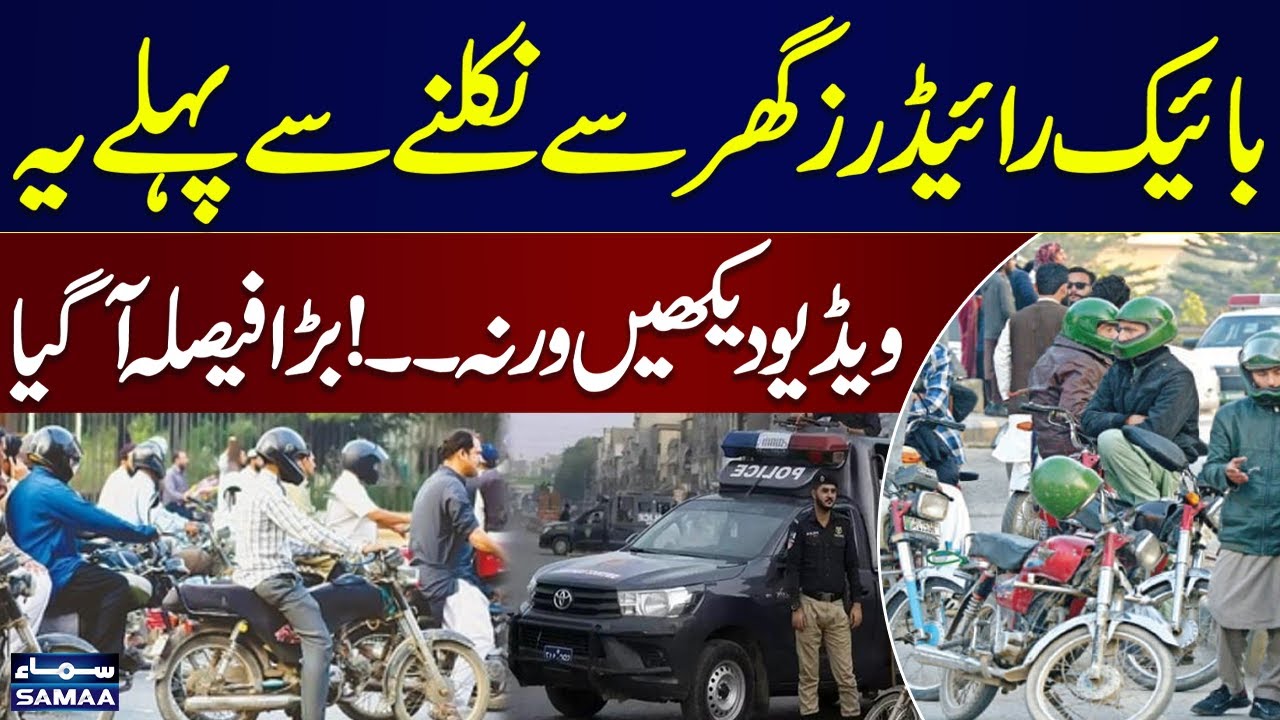 Peshawar Launches App Registration for Motorcyclists to Curb Street ...
