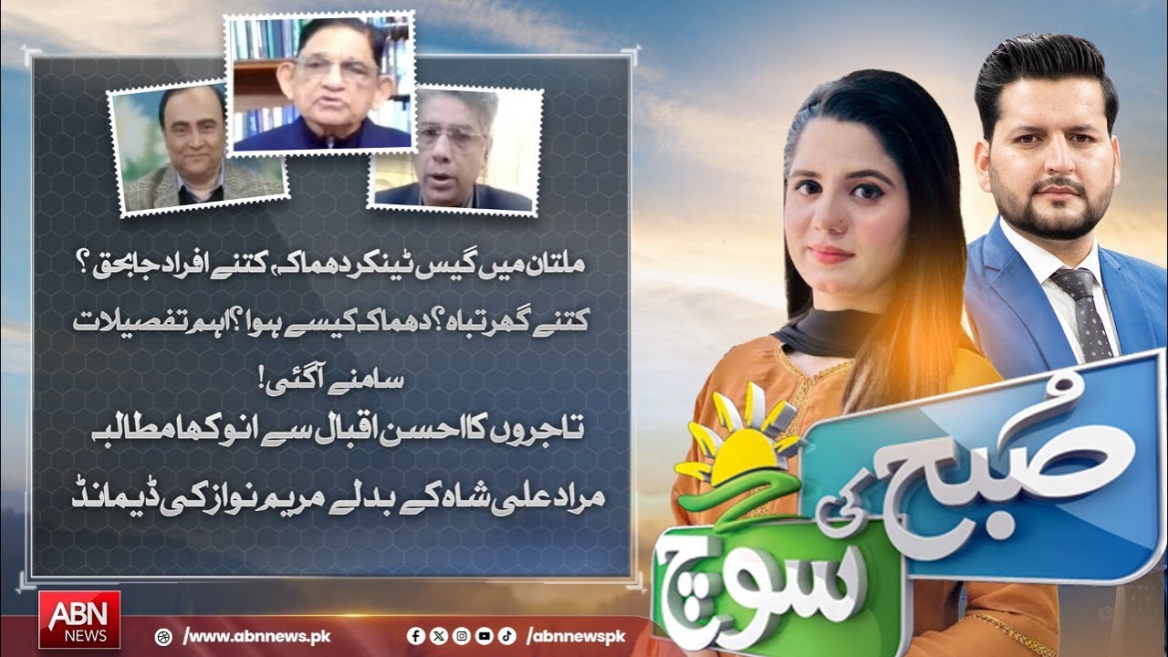 KARACHI TRADERS' UNIQUE DEMAND FROM AHSAN IQBAL | UZMA BUKHARI ...