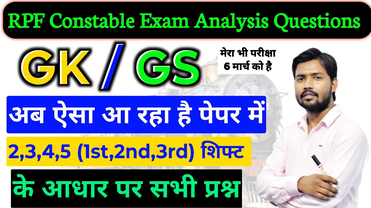 RPF Constable GK GS QUESTION PAPER | RPF Constable Exam Analysis ...